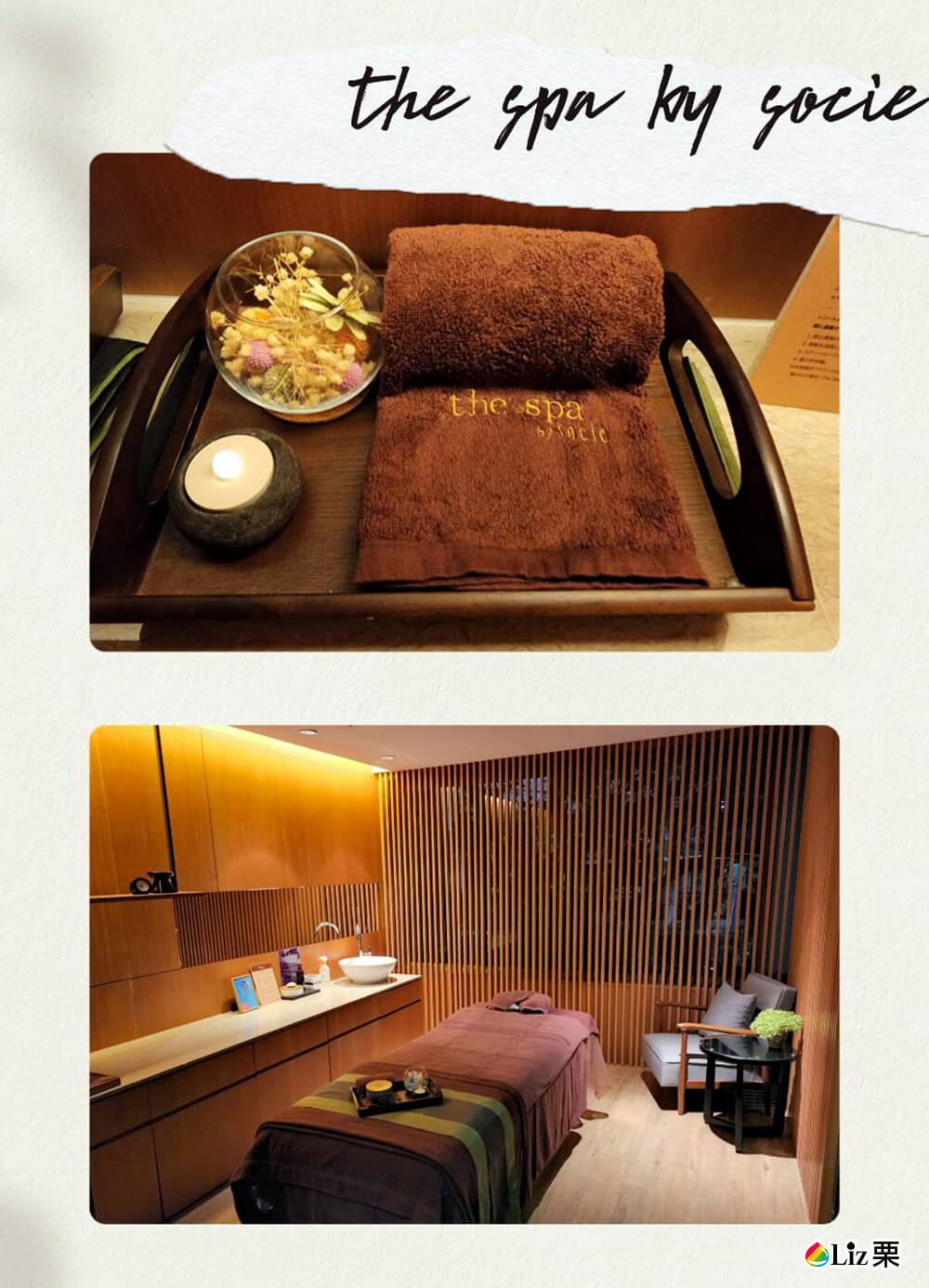 台北北投【施舒雅The Spa by Socie 加賀屋】感受頂級SPA按摩,心靈與精神獲得療癒