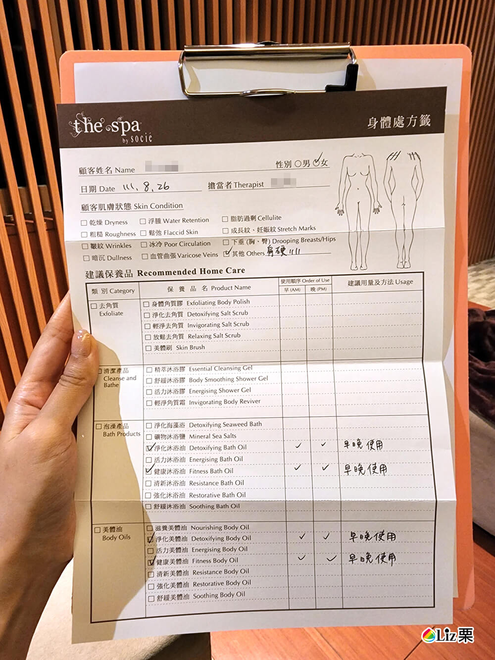 台北北投【施舒雅The Spa by Socie 加賀屋】感受頂級SPA按摩,心靈與精神獲得療癒